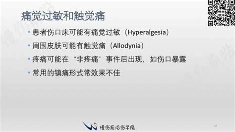 下肢溃疡管理 创面科普 漫舒医疗
