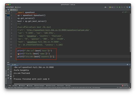 เขียนโค้ด Speedtest ง่ายๆด้วย Python เขียนโค้ดยามว่าง Facebook