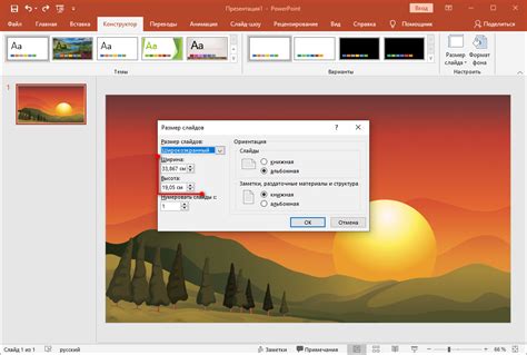 Как удалить шрифт из презентации Powerpoint
