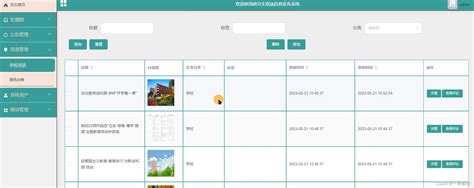 【计算机毕业设计】基于springbootvue研究生双选信息发布系统的设计与实现 Csdn博客