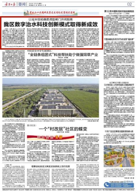 宁夏日报 我区数字治水科技创新模式取得新成效澎湃号·政务澎湃新闻 The Paper