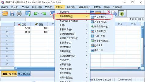 01 4 가중치 설정 Ai와 빅데이터의 기본개념인 통계학 Spss와 Python으로