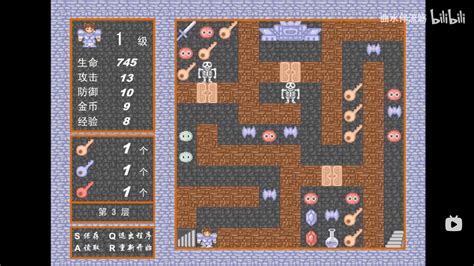 关于魔塔 层中钥匙与门的简单研究 哔哩哔哩