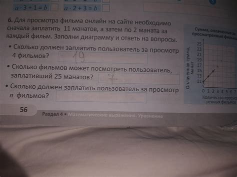 Помогите решить пожалуйста Школьные Знания Com