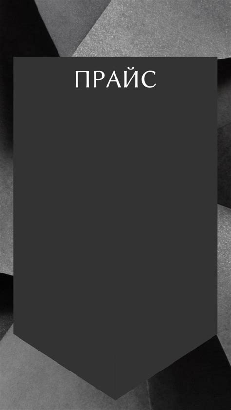 Прайс лист шаблон для сторис Инстаграм Sfondi Vintage Vintage Sfondi