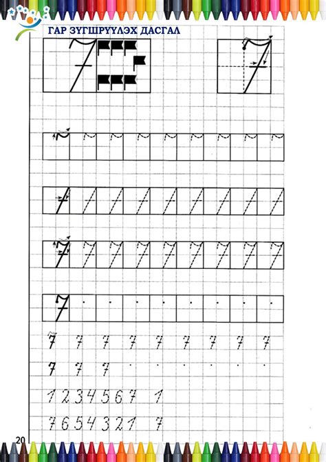 Хэрэгтэй Хэвлэл Гар зүгшрүүлэх дасгал ажлын дэвтэр