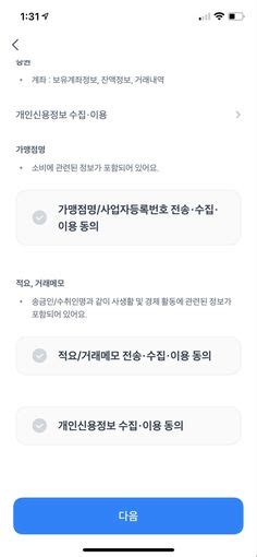 100개의 Ui 약관동의 아이디어 앱 모바일 Ui 앱 디자인 100개의 Ui 약관동의 아이디어 앱 모바일 Ui 앱 디자인