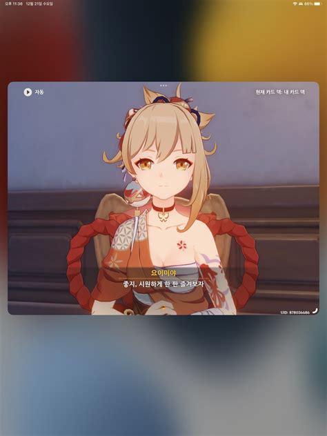 와 원신 전체 이용가 아닌가요 이건 좀 원신 에펨코리아