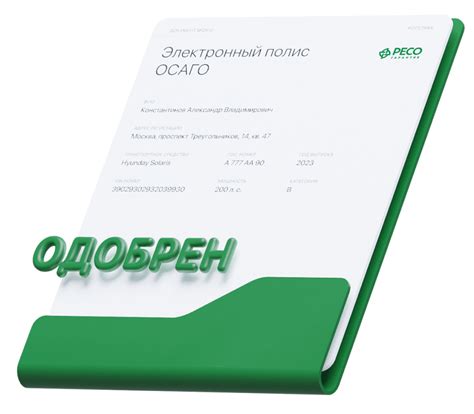 РЕСО ОСАГО онлайн купить полис быстро и выгодно