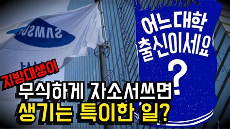 이제 공부 그만 할까요 무식하게 썼더니 대기업 합격 Youtube