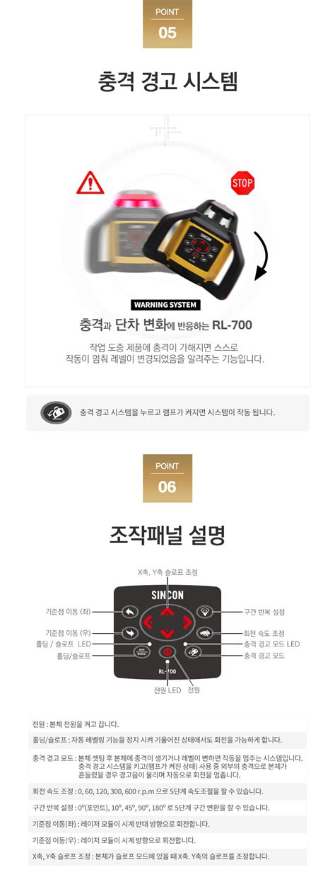 신콘 회전레이저레벨기 Rl 700 Dls 750 신영측기주