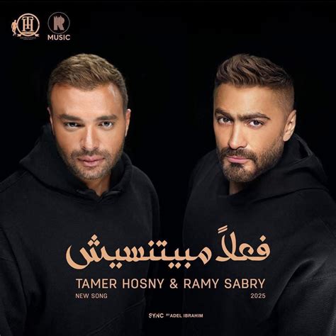رامي صبري لما يفكر حد بالكلام اللي قاله By Ultras Ramy Sabry