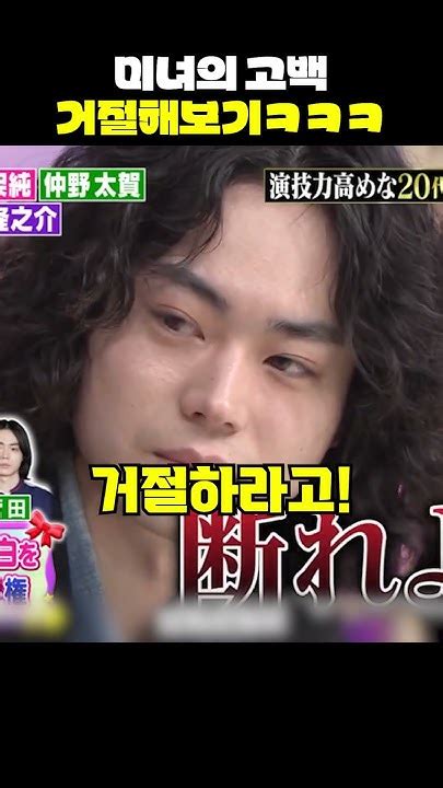 미녀의 고백 거절해보기 ㅋㅋㅋ Youtube