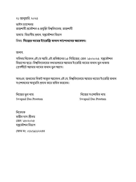 Bangla Application Pdf