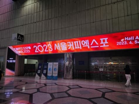 K 커피 머신 저평가 됐다 국내 최대 커피엑스포 가보니