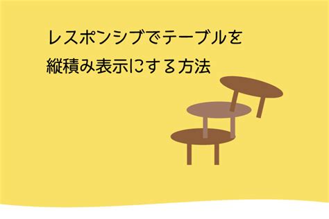 【js】htmlページでtableの行を表示／非表示 Agua Agua