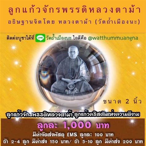 บอกบุญแด่ลูกศิษย์หลวงตาม้า อมตะธรรม หลวงปู่ดู่ พรหมปัญโญ