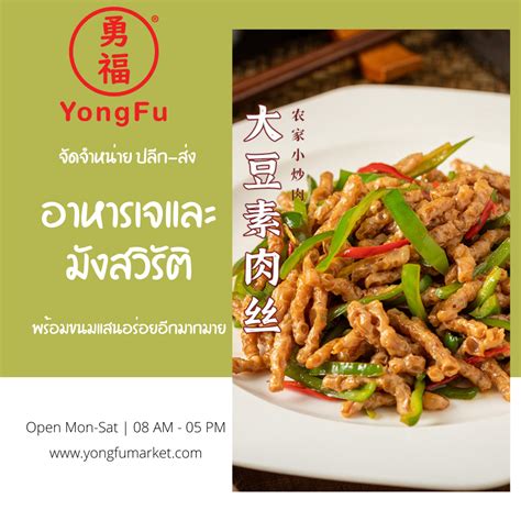 Yongfu Market 🌟 Yongfu Market 🌟 🌳 Yongfu หย่งฟู่