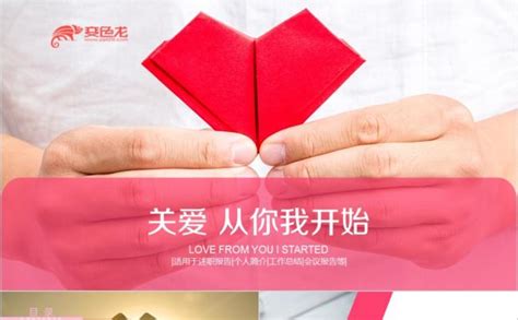 最新缤纷动态模板梦幻通用公益宣传故事的课件图片ppt模板 Ppt模板下载 变色龙ppt