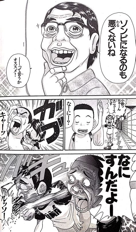 浦安鉄筋家族 あんぼあつし