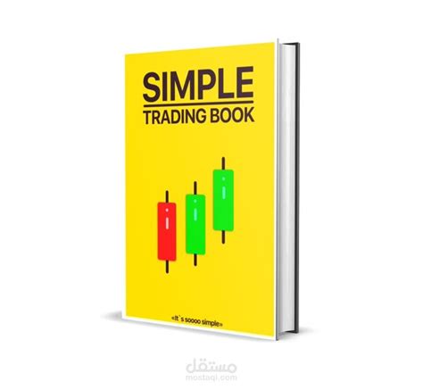 Simple Trading Book مستقل