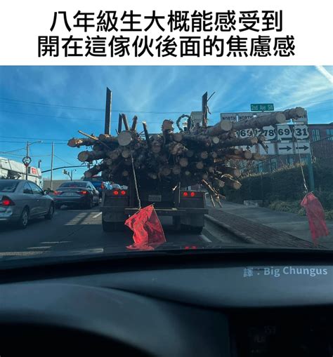 怕啦 梗圖板 Dcard