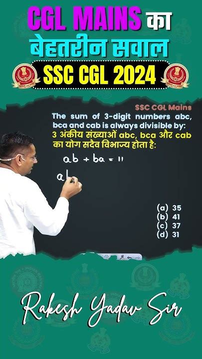 Maths Tricks By Rakesh Yadav Sir Youtube