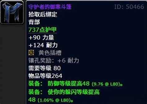 魔兽世界：wlk怀旧服四阶段牌子披风前瞻，50个寒冰纹章你刷不？