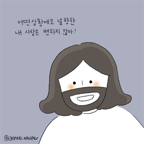 하나님의 사랑은 갓피플