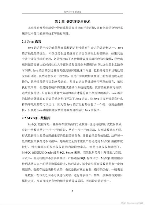 基于ssm大学创新学分管理系统分析与设计 csdn博客