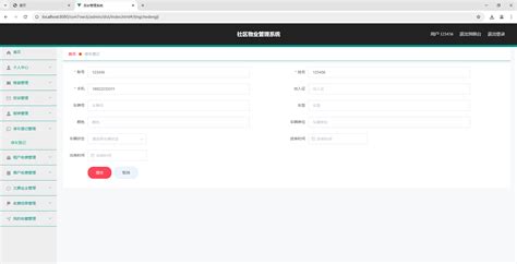 基于ssm的社区物业管理系统，附源码 数据库 论文 任务书，包安装调试 csdn博客