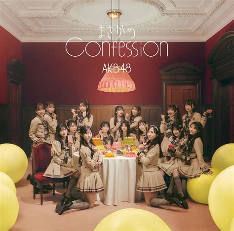📸 画像：akb48 65thシングル「まさかのconfession」初回限定盤type A（Ⓒakb48）｜akb48、65th Sg