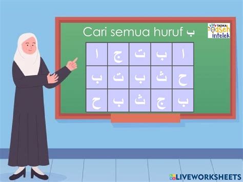 ا ب ت Worksheet Live Worksheets