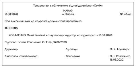 Змінюємо назву посади Податки And бухоблік № 73 Вересень 2020 Factor