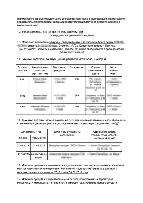 Как получить гражданство РФ в 2025 порядок документы образец заявления