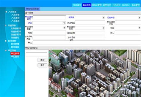 智慧社区网格化服务管理信息平台北京 智慧社区网格化管理平台gisbimvr的博客 Csdn博客