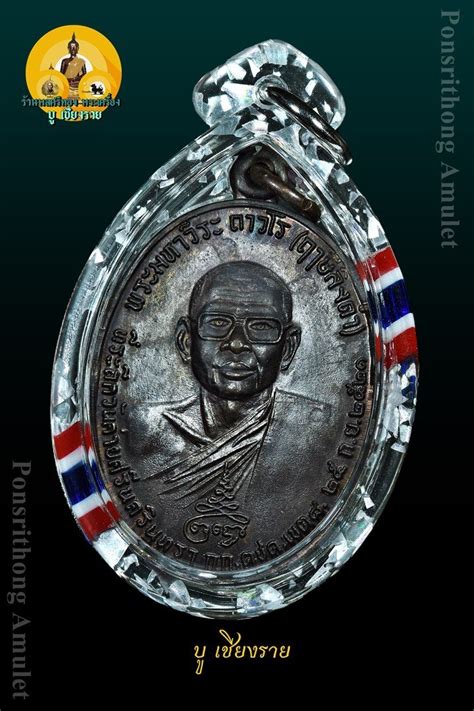 เหรียญท้าวเวสสุวรรณ หลวงพ่อฤาษีลิงดำ วัดท่าซุง ปี21 เหรียญหลวงพ่อฤาษีลิงดำ หลังท้าวเวสสุวรรณ วัด