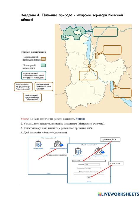 Практична робот… Free Interactive Worksheets 2575875