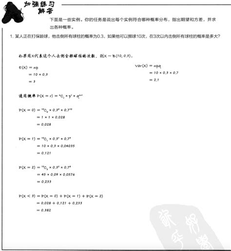 【读书笔记 ＞统计学】07 03 离散型概率分布 泊松分布概念简介泊松分布xy Csdn博客