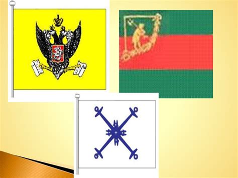 Боевое знамя воинской части символ воинской чести доблести и славы презентация онлайн