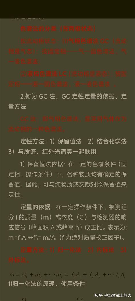 仪器分析期末复习 知乎