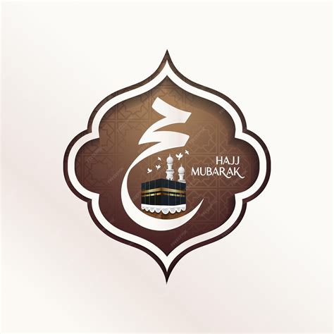 하지 무바라크 이슬람 순례 메카와 아랍 캘리그라피 배경 프리미엄 벡터