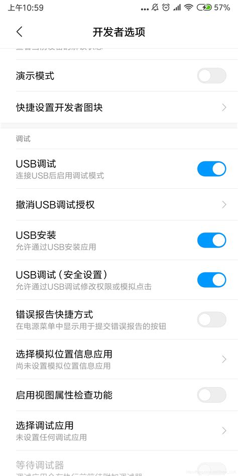 Android Studio使用真机调试as怎么真机调试 Csdn博客