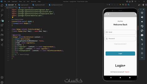برمجة تطبيقات الاندرويد باستخدام فلاتر Flutter خمسات