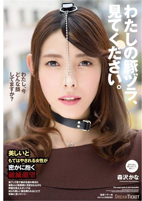 Japanese Adult Content Pixelated 2 Look At My Pigs Morisawa Kana