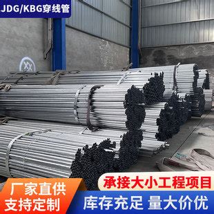 厂家现货明暗装扣押紧定式金属穿线管工程布线kbg镀锌管jdg穿线管 阿里巴巴