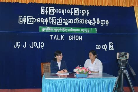 သထုံမြို့နယ်တွင် သဘာဝဘေးအန္တရာယ်ဆိုင်ရာ အသိပညာပေး Talk Show ပြုလုပ် Myanmarnationalpost