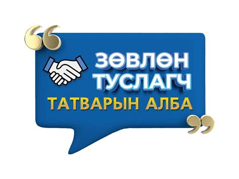 👫Ирээдүйн татвар төлөгчдөд зориулсан татварын суурь мэдлэг олгох