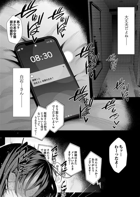 Boku No Class No Gradol Ga Zetsurin Chinko Ni Ochiru Made Page 160 Nhentai Hentai Doujinshi