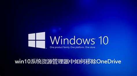 How To Remove OneDrive From Windows 10 System Explorer Common Problem